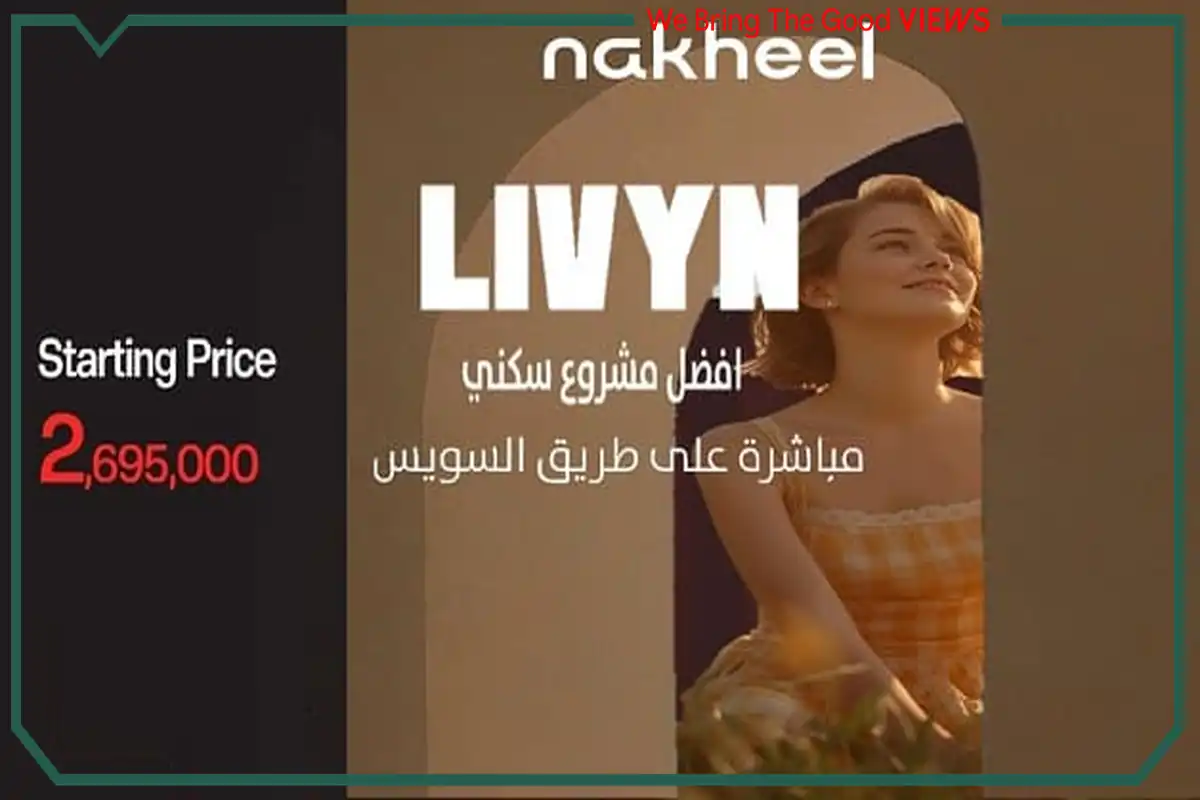 Livyn Compound El Shorouk By Nakheel Developments 2026